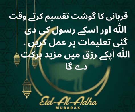 Eid Ul Ahda Mubarak Images In Urdu Wishes Showbiz Hut