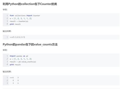 python中sort命令介绍以及list结构中统计各元素出现的个数的方法 月下林白 博客园