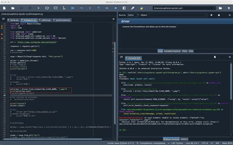 Selenium find element クラス名が一致するのにエラーが起きる