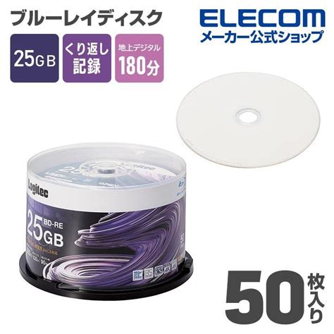 ブルーレイディスク BD RE AACS対応 25GB 50枚 メディア BD RE 黒LM BRE25VWS50W ロジテック
