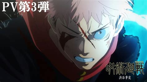 2 Temporada De Jujutsu Kaisen Arco De Shibuya Ganha Um Trailer Insano