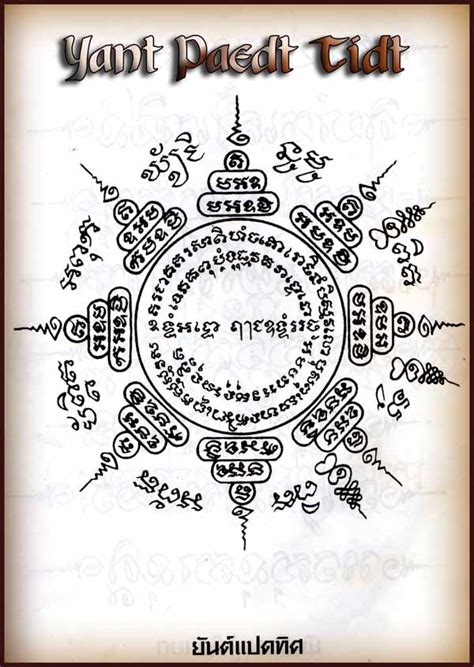 Yant Paed Tidt 8 Directions Yantra Sak Yant Thai Temple Tattoos