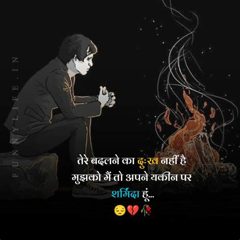 Hindi Very Sad Shayari
