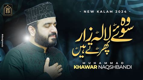 New Naat 2024 Wo Soye Lala Zar Phirte Hain Official Video