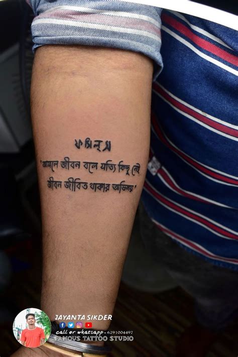 FAMOUS TATTOO TRAINING STUDIO Tattoo Artist Jayanta Sikder