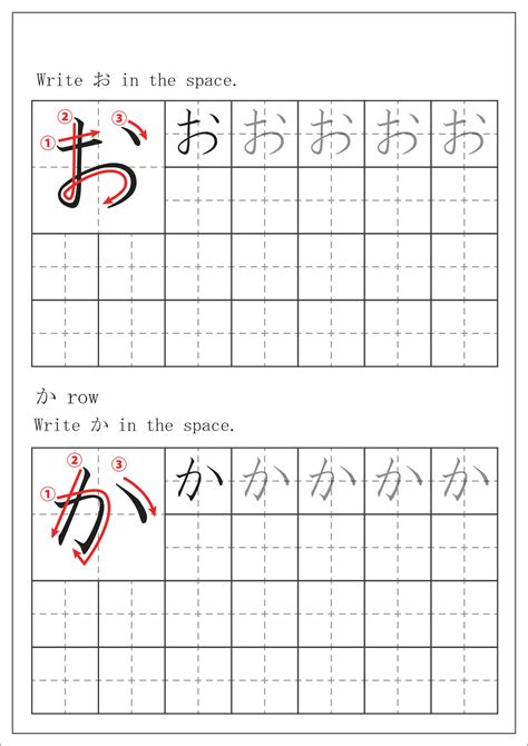 SOLUTION Hiragana Writing Practice Sheets Studypool