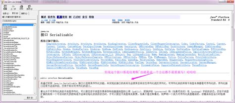 java基础 io流对象之序列化（objectoutputstream）与反序列化（objectinputstream） 走看看