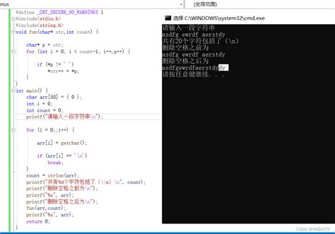 输入字符串把其中的空格去掉 字符串输入忽略空格 csdn博客