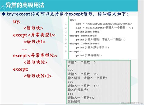 python基础第三章——程序控制结构 1 从键盘输入pm2 5值 要求输入为正整数 2 如输入负数 则提示 输入浓度不合法 csdn博客