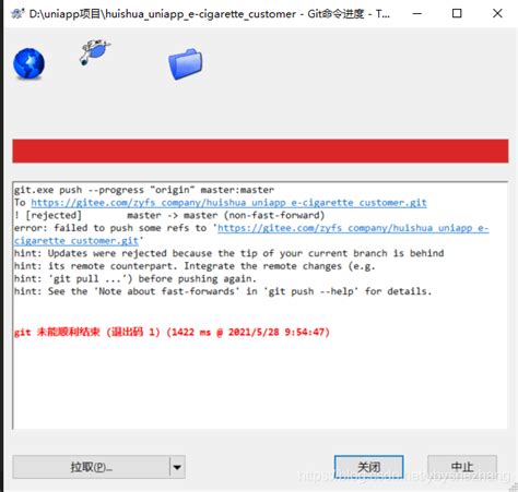 git exe push progress “origin“ master master 错误 代码提交失败 git exe push progress origin master
