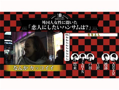 Amuse Presents Super Handsome Live
