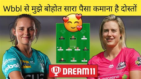 BH W Vs SS W Dream11 Prediction Women Big Bash Wbbl Dream11 Team