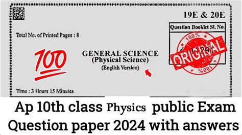 Ap 10th Class PHYSICAL SCIENCE Public Exam Question Paper 2024 10th