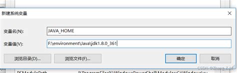 java1 8安装 环境变量配置 jre1 8 csdn博客