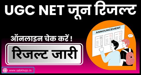 Ugc Net Nta Ugc Net June Result