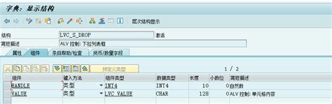 abap alv 颜色设置（行，列，单元格） 程序员大本营