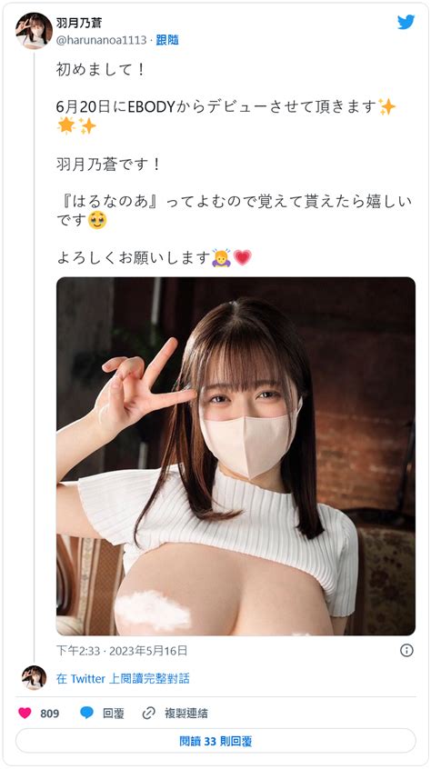 羽月乃 Best adult photos at tos al
