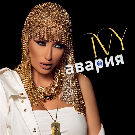 Payner Музикална Компания artist name relation title АВАРИЯ