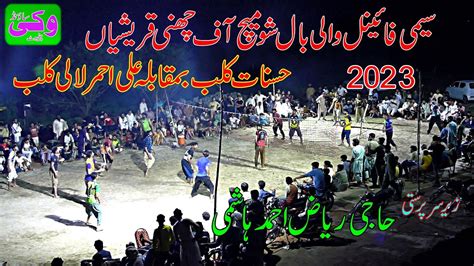 Volleyball Shuw Mach Semi Fainal Hasnat Calb V S Ali Ahmar Lali