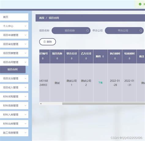 vue springboot基建项目审批管理系统 springboot vue做审批流 csdn博客