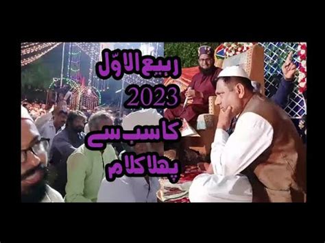 12 Rabi Ul Awal 1st Kalam 2023 Punjabi Eid E Milad Un Nabi Naat 2023
