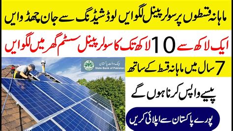 Solar Panel On Installment In Pakistan Solar System On Year