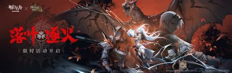 Hypergryph ประกาศวนอเวนต Arknights x Monster Hunter A Flurry to the