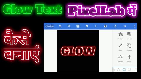 How To Make Glowing Text In Pixellab Neon Text On Pixellab Youtube