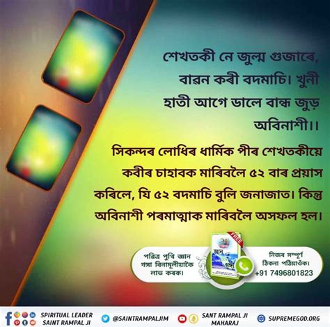 Kabir Prakat Diwas God Healing Quotes God Almighty Spiritual Quotes God
