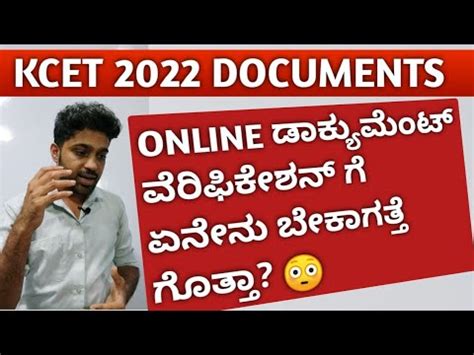 Kcet Documents Required For Kcet Online Document Verification
