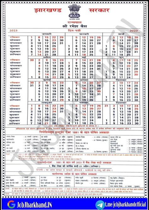 Jharkhand Government Calendar Emera Imojean