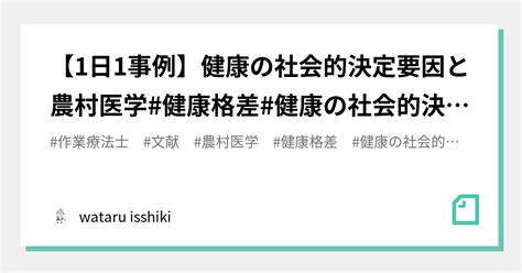Wataru Isshiki