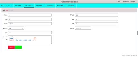 springboot java php node python小区疫情数据动态管理系统【计算机毕设】 csdn博客