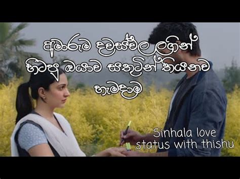Sinhala Adara Wadan With Voice Sinhala Adara Wadan Sinhala Adara
