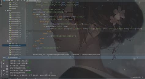 python第三天作业~循环和判断练习 python条件判断课后作业 csdn博客