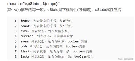 十、spring boot集成thymeleaf模板引擎 springboot 模板引擎 csdn博客