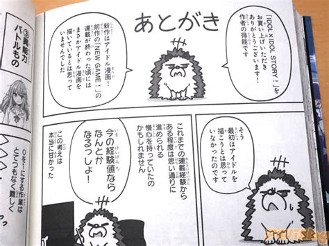 Idolidol Story