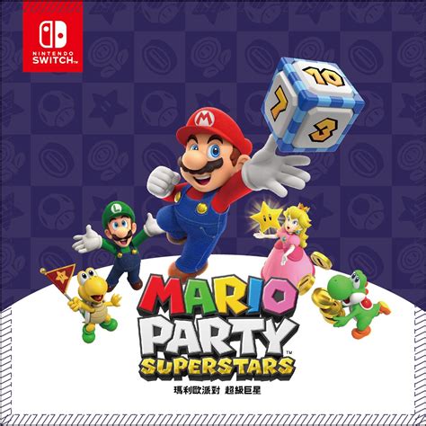 マリオパーティ スーパースターズ 新品マリオパーティ スーパースターズ 新品