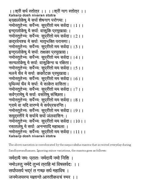PDF Sarp Nag Stotra DOKUMEN TIPS