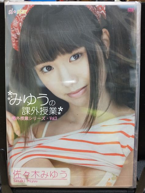 未使用未開封 佐々木みゆう DVD みゆうの課外授業 vol 3の落札情報詳細 ヤフオク落札価格検索 オークフリー