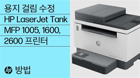 Hp Laserjet Tank Mfp Hp Support
