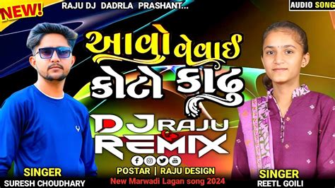 Dj Trending Nonstop Remix 2024 New Gujarati Nonstop Remix 2024 New