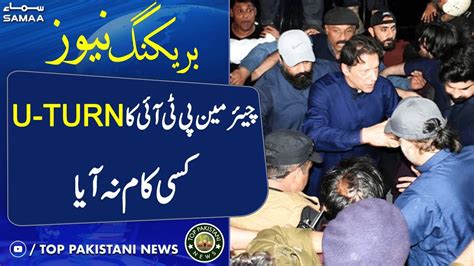 Imran Khan Shifted To Adiala Jail From Attock Jail Breaking News Youtube