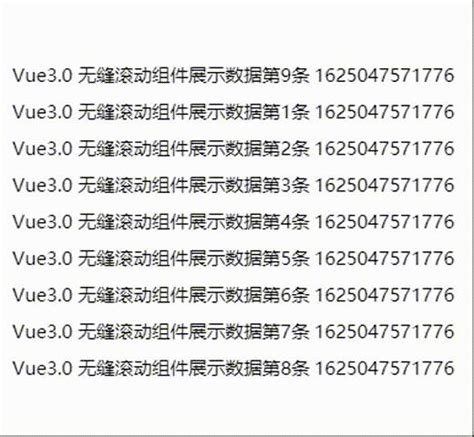 基于vue3实现的vue3 seamless scroll无缝滚动 知乎