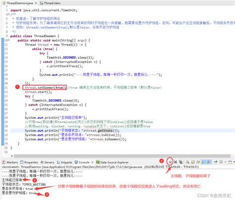 java多线程：守护线程 setdaemon全方位剖析 守护线程是线程吗 thread isalive 反思（五） java setdaemon csdn博客