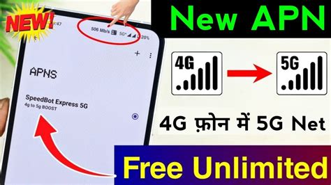 New APN Setting To Enable 5G Internet In 4G Phone Jio APN 4G Phone