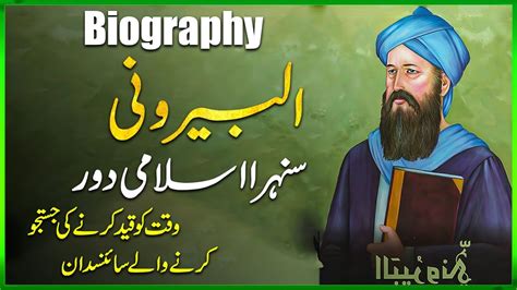 Islamic Golden Age Episode 1 History Of Al Biruni Muslim Scientist