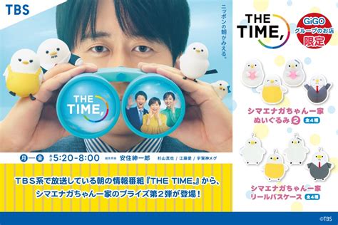 TBSTHE TIME on Twitter RT fancy fukuya 発売商品情報 TBS系で放送している朝の情報