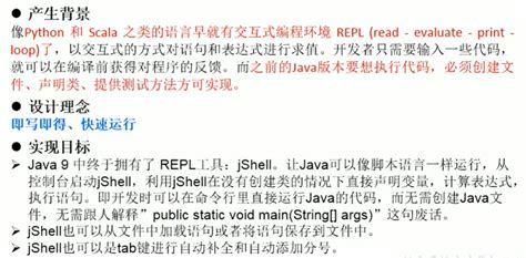 java 9 10 11新特性 jdk9 jdk11新特性 csdn博客