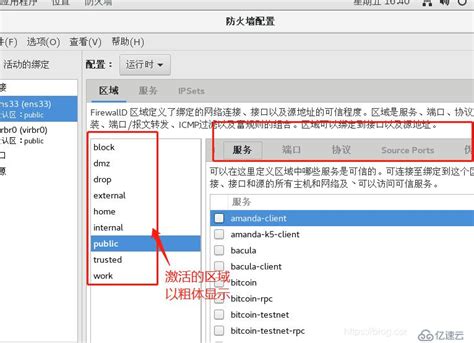 linux防火墙解析 云计算 亿速云
